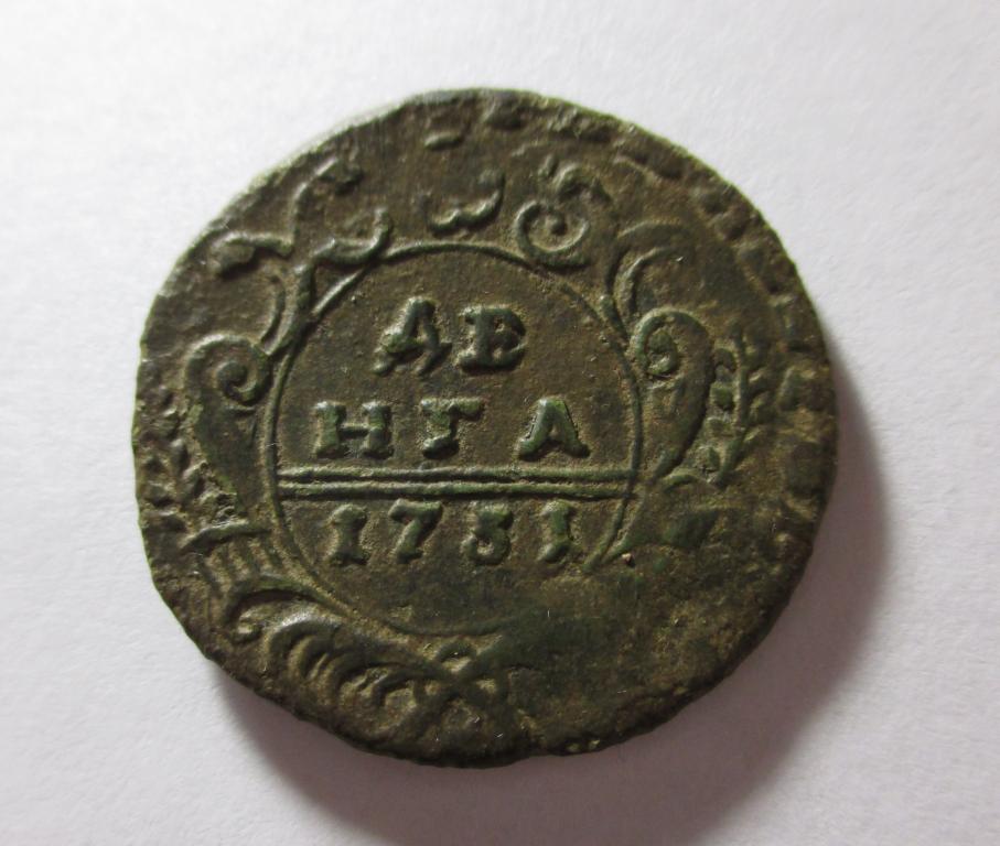 Денга 1731 года. — покупайте на Auction.ru по выгодной цене. Лот из ...