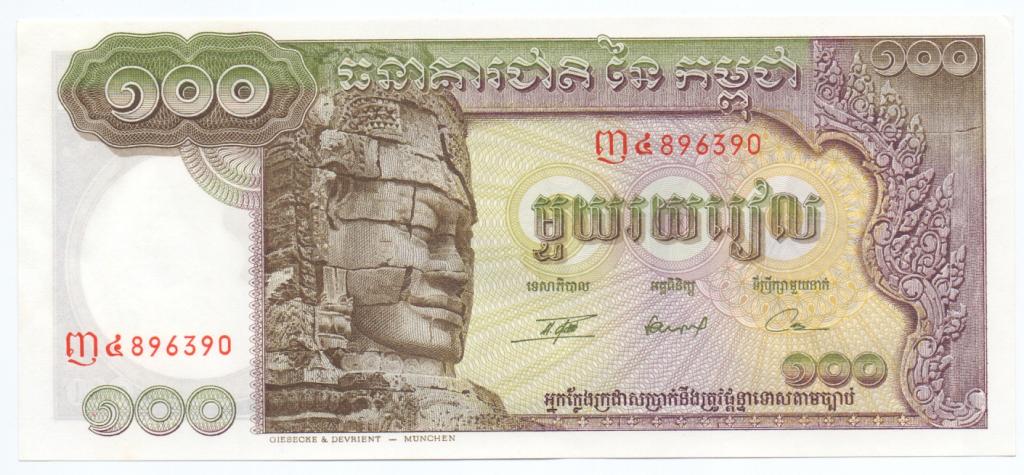 100 риелей 1957 Камбоджа — покупайте на Auction.ru по выгодной цене ...