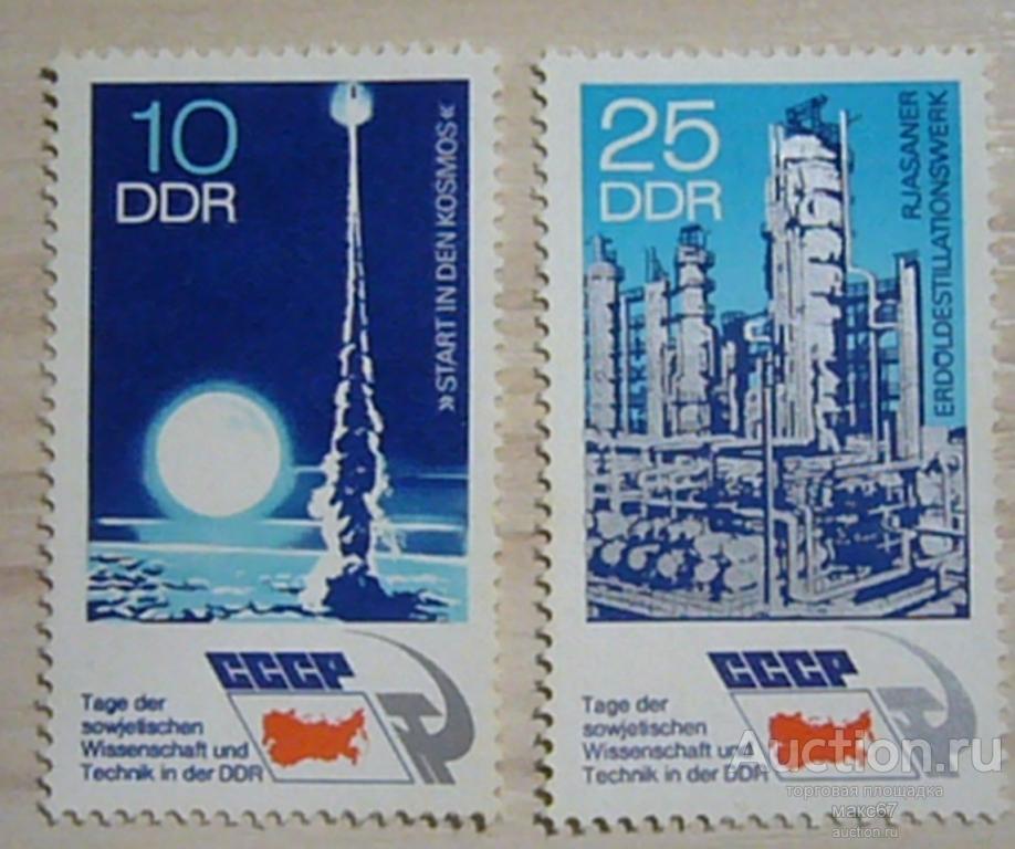 Две почтовых марки ГДР. 1973 г. Серия "Days Of The Soviet Science And ...