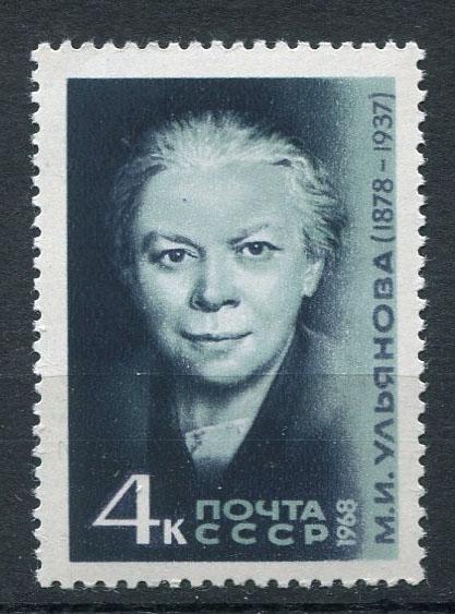 СССР 1968 Ульянова** — покупайте на Auction.ru по выгодной цене. Лот из Москва, Москва. Продавец ...