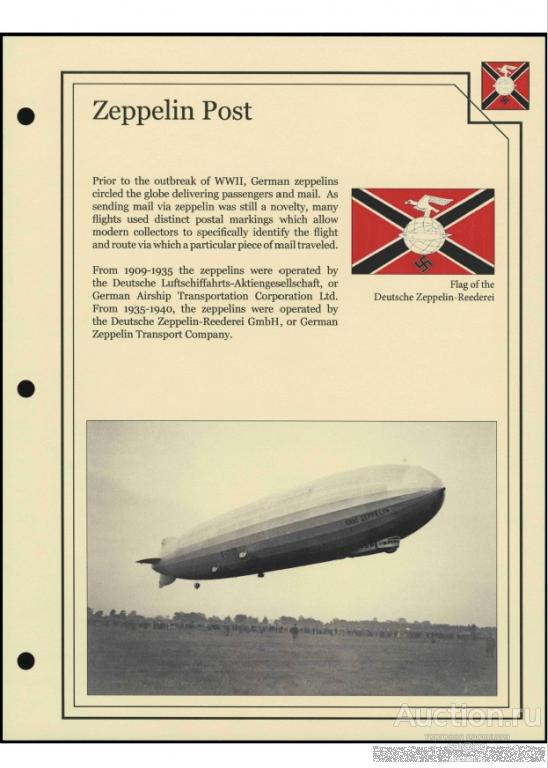 Иллюстрированные листы Zeppelin Post 1925-1938 *PDF — покупайте на Auction.ru по выгодной цене ...