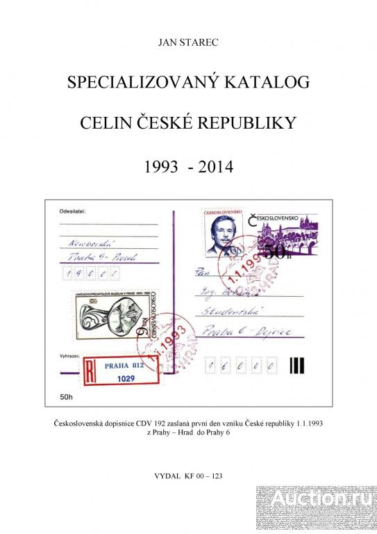 Specializovaný Katalog Celin České Republiky 1993 - 2014. Jan Starec *PDF — покупайте на Auction ...