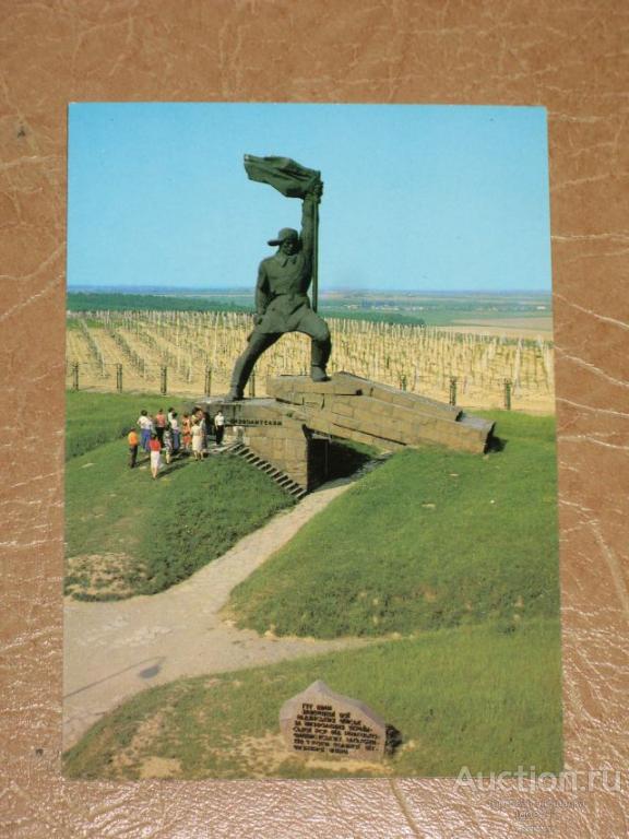 УКРАИНСКАЯ ССР Ужгород Памятник советским воинам-освободителям Украины 1986 г ДМПК чистая ВОВ ...