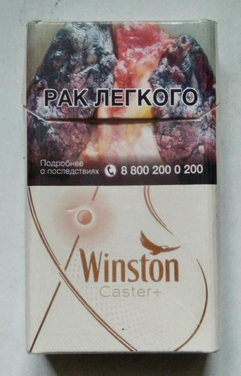 Пачка от сигарет "WINSTON" Caster+ в коллекцию !!! — покупайте на Auction.ru по выгодной цене ...