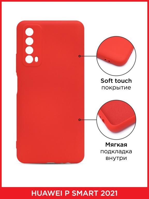 Чехол на Huawei P Smart 2021, Хуавей П Смарт 2021 Case Place. Цвет ...