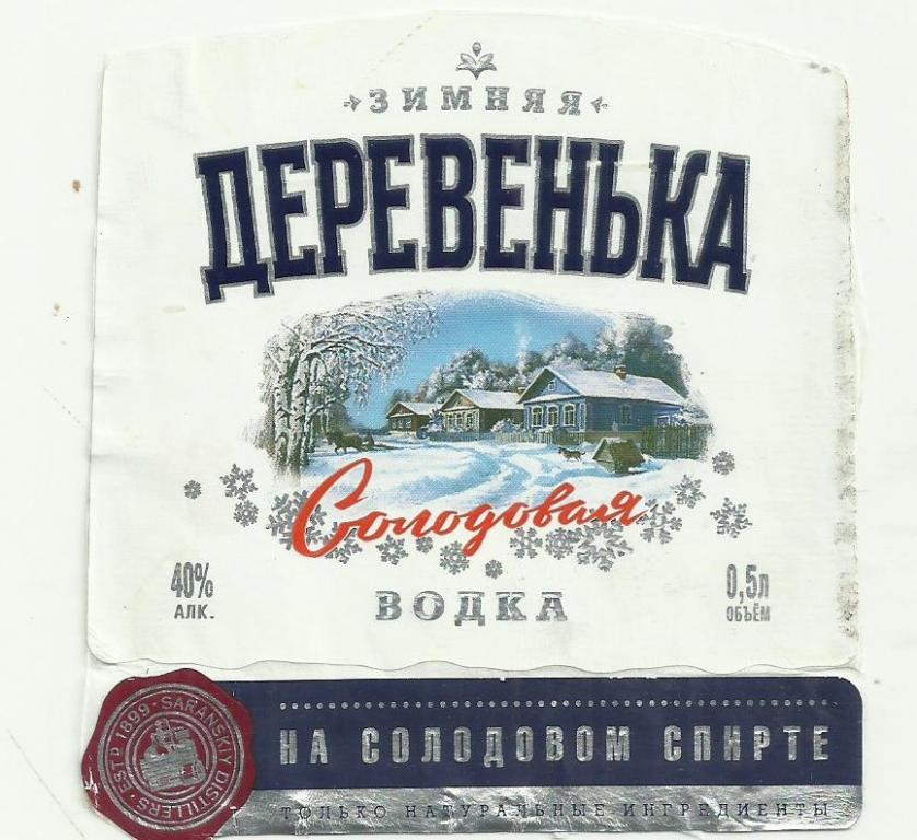 (1) Водка Деревенька 0,5 — покупайте на Auction.ru по выгодной цене ...