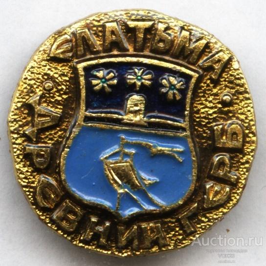 Значок Елатьма Древний Герб — покупайте на Auction.ru по выгодной цене ...