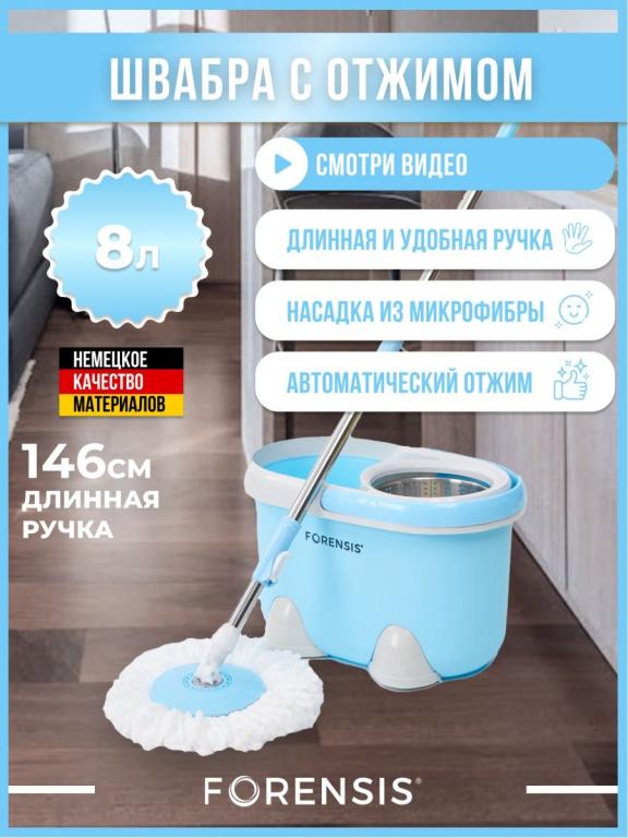 Швабра для пола, Швабра отжимная, Моющая швабра, Щётка сметка ...