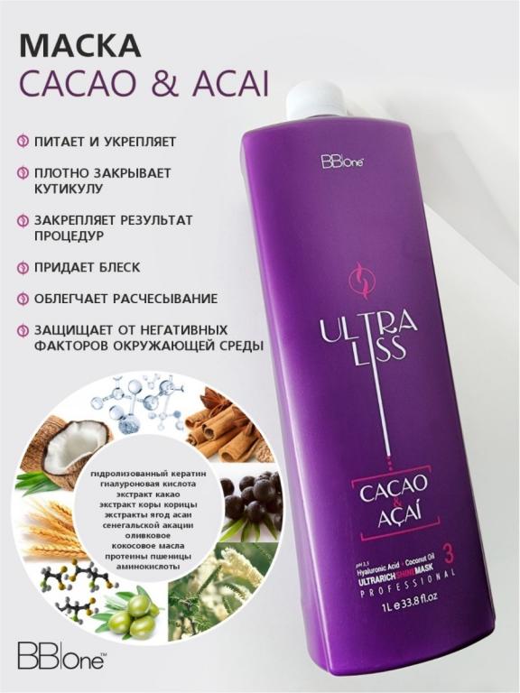 Маска питательная для волос ULTRA LISS ULTRA RICH MASK CACAO&,ACAI 1000 ...