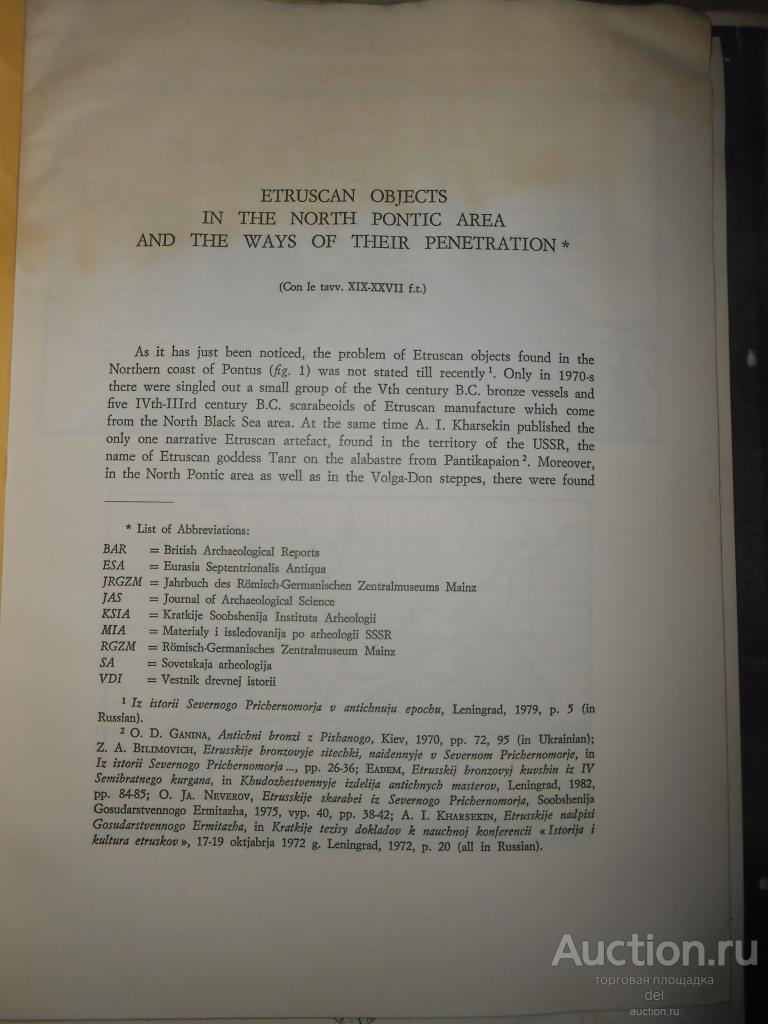 studi etruschi, vol LVII-MCMXCI-serie III, 1991, античность, история ...