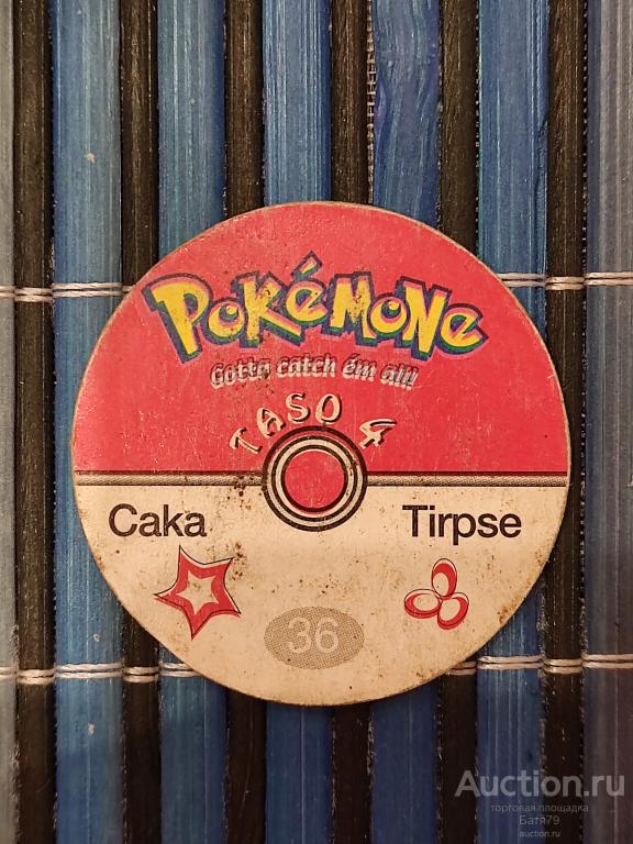 Фишка. Кэпс. Кепс. Caps. Pokemon Tas 4. Gotta catch em all! Покемон ...