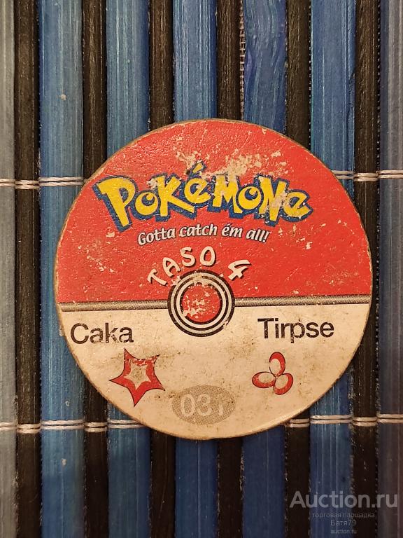 Фишка. Кэпс. Кепс. Caps. Pokemon Tas 4. Gotta catch em all! Покемон ...