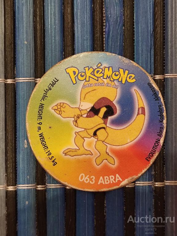 Фишка. Кэпс. Кепс. Caps. Pokemon Tas 4. Gotta catch em all! Покемон ...