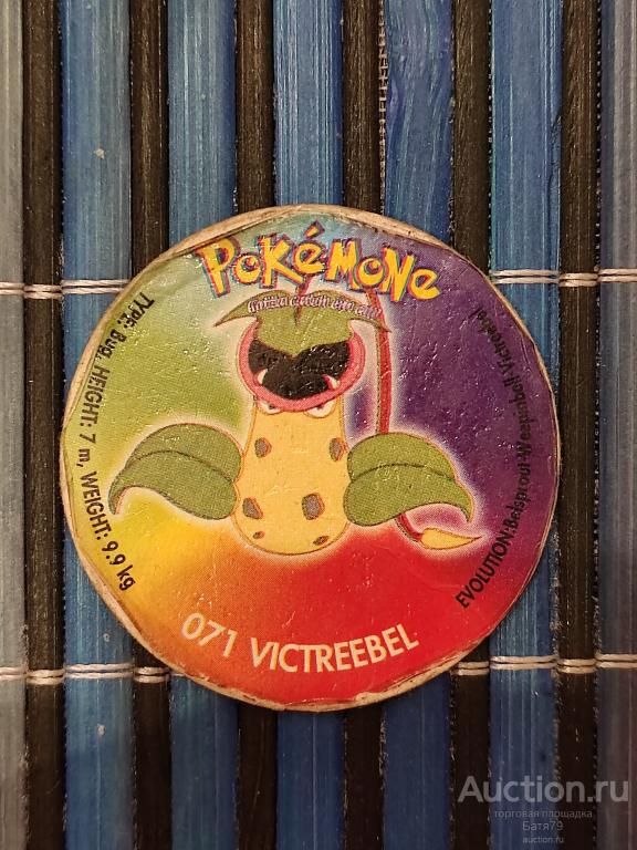 Фишка. Кэпс. Кепс. Caps. Pokemon Tas 4. Gotta catch em all! Покемон ...