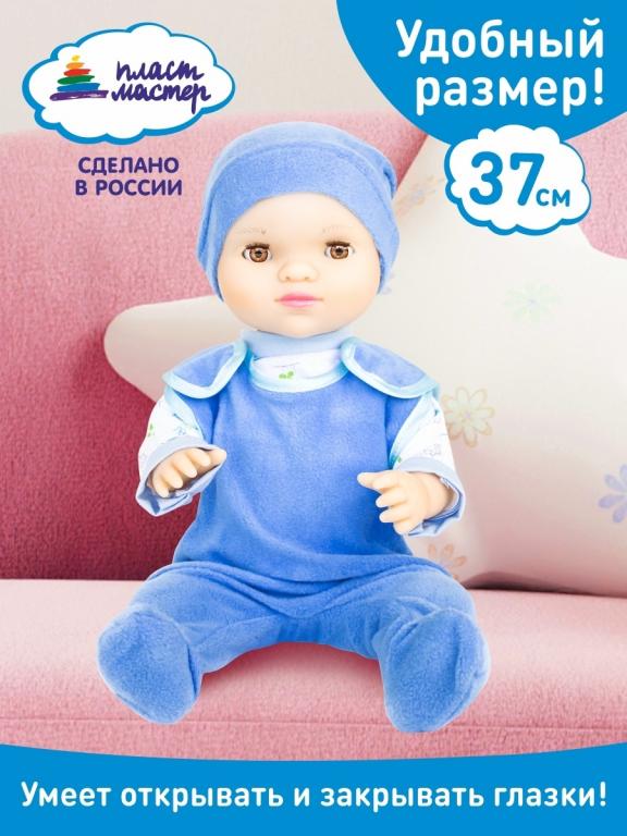 Пупс Ванечка 37 см, 37, Большой, Кукла, мальчик Пластмастер. Цвет светло-голубой, белый ...