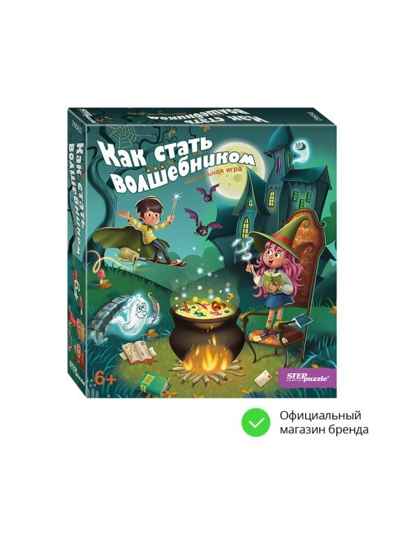 Настольная игра Как стать волшебником?, Step Puzzle Степ Пазл. Цвет ...