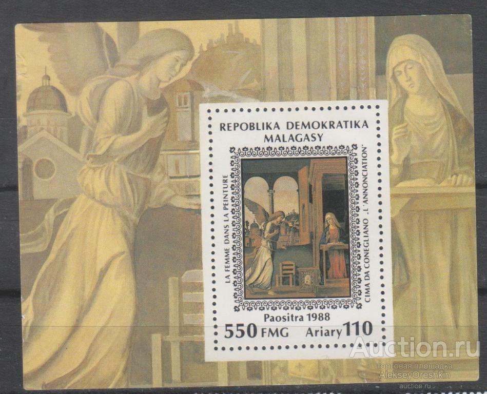 Живопись Блок Мадагаскар — покупайте на Auction.ru по выгодной цене. Лот из Краснодарский край ...