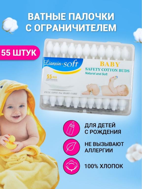 Детские ватные палочки, с ограничителем, для новорожденных Wloo ...