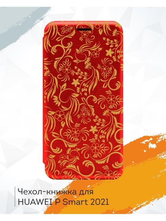 Чехол книжка для Huawei P smart 2021 на Хуавей П Смарт 2021 рисунки ...