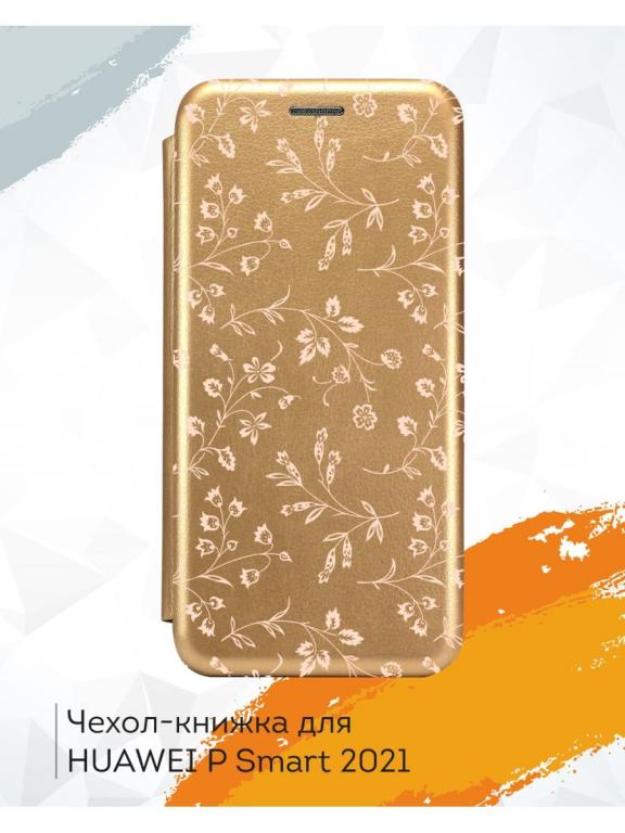 Чехол книжка для Huawei P smart 2021 на Хуавей П Смарт 2021 рисунки ...