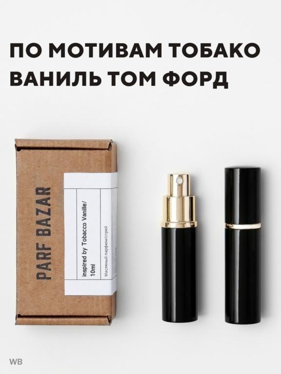Масляные духи - Tobacco Vanille, Аромат по мотивам Tobacco Vanille (Том ...