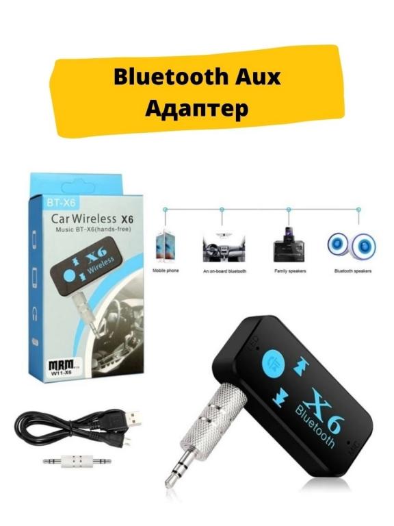Bluetooth адаптер, для авто, aux, блютуз ,переходник для магнитолы ...