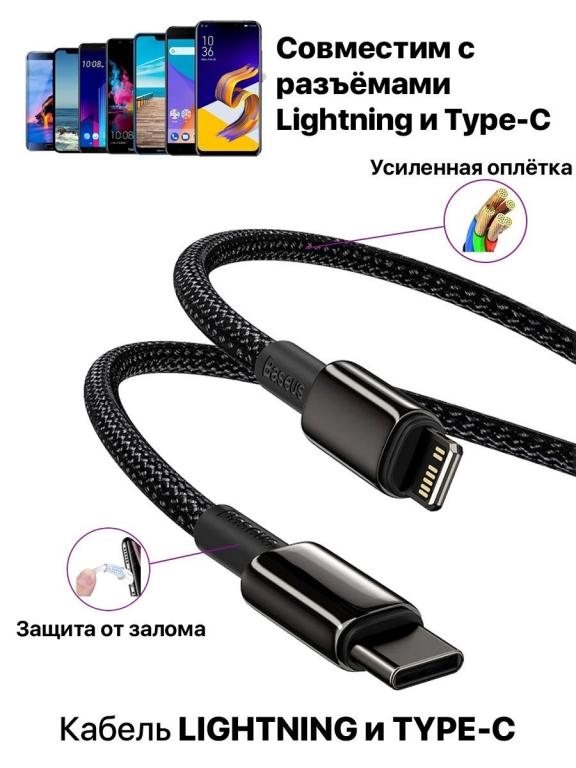 Кабель для айфона зарядка Lightning Type C провод для зарядки
