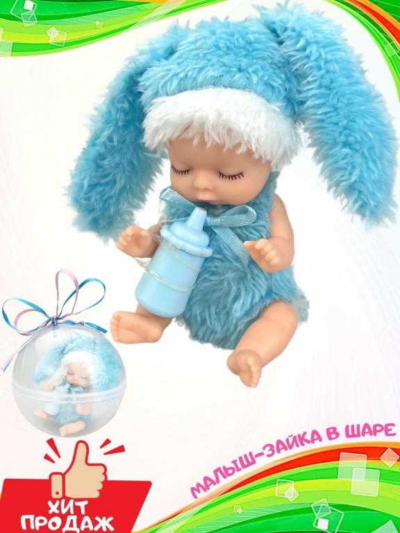 Кукла, Пупсы для девочек, Пупсик, пупс, в меховом костюме зайчика Yar ...