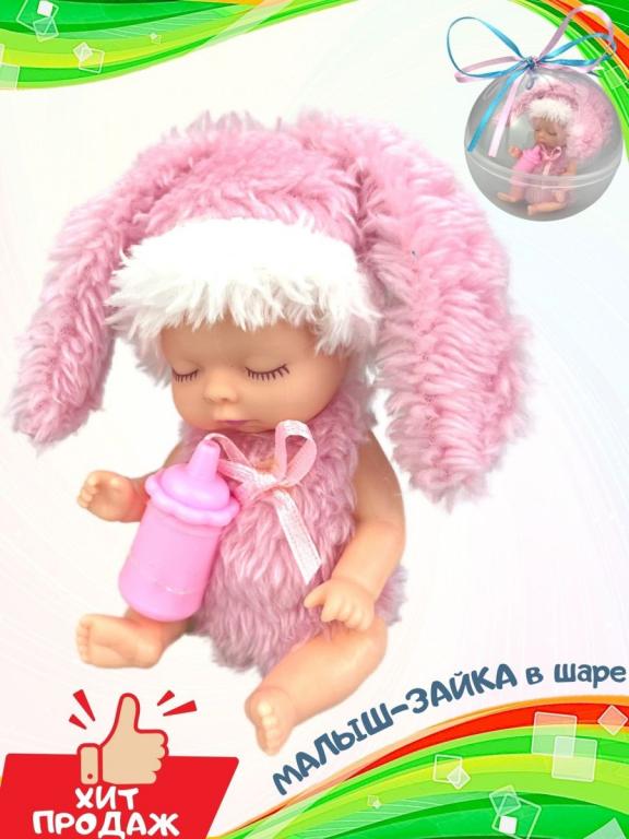 Кукла, Пупсы для девочек, Пупсик, пупс, в меховом костюме зайчика Yar ...