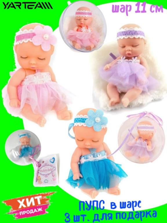 Кукла, Пупсы для девочек, Пупсик, пупс, в трусиках, в бальном платье ...