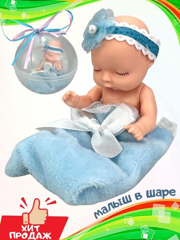 Кукла, Пупсы для девочек, Пупсик, пупс, в меховом конвертике с бантом ...