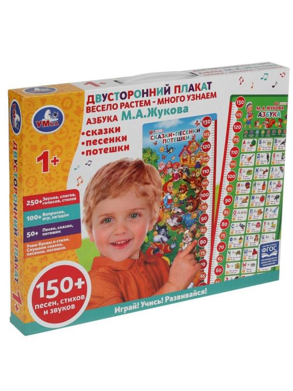 Плакат Все для школы. — покупайте на Auction.ru по выгодной цене. Лот из Ставропольский край ...