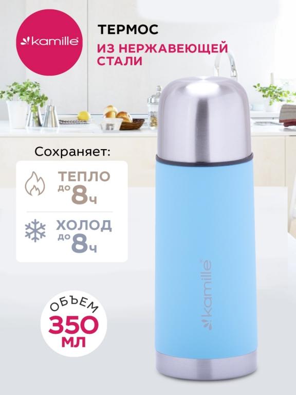 Термос, термокружка, для чая, для кофе, стакан с двойными стенками ...