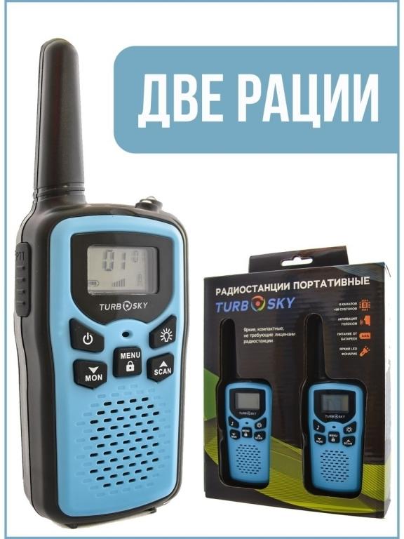 Комплект раций, Детская рация, Набор раций, Портативная рация, Рация ...
