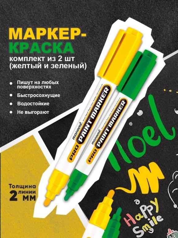 Перманентный маркер-краска на нитро основе тонкий | Paint marker ...
