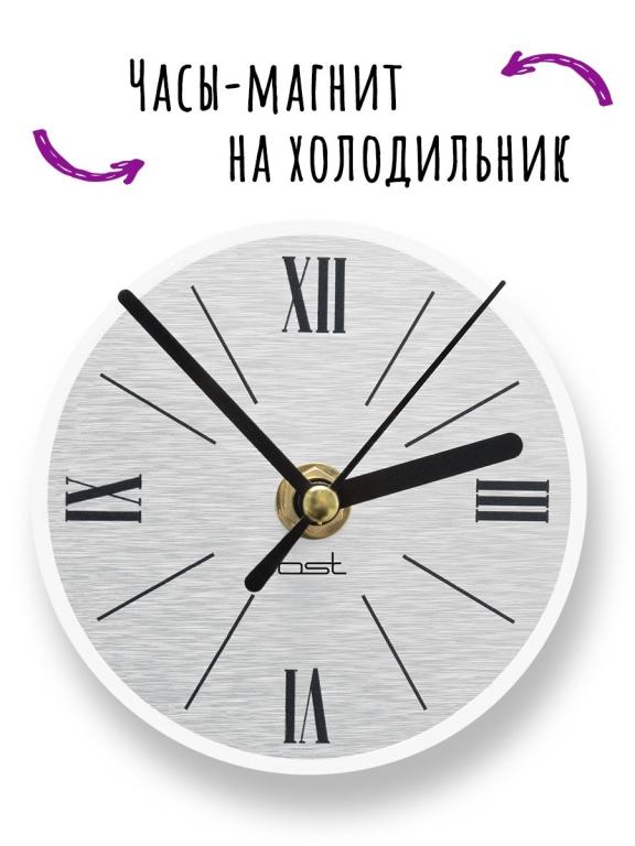 Часы настенные OST. — покупайте на Auction.ru по выгодной цене. Лот из ...