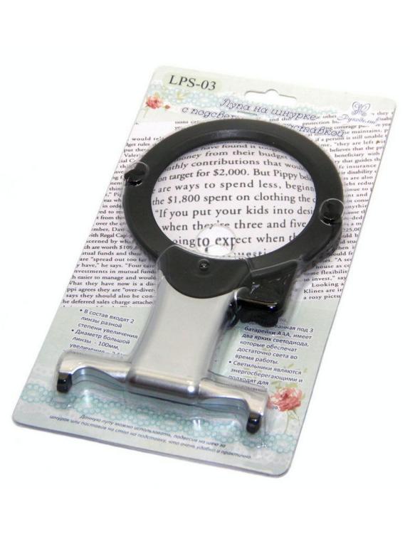 Лупа LPS-03 на шнурке с подсветкой и подставкой Рукоделие. Цвет черный ...