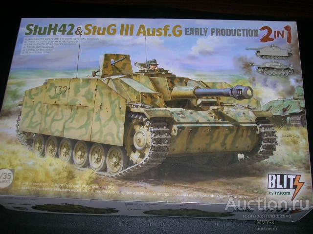 Немецкая САУ StuH 42 & StuG III Ausf. G, 2 in 1 (1:35) — покупайте на ...