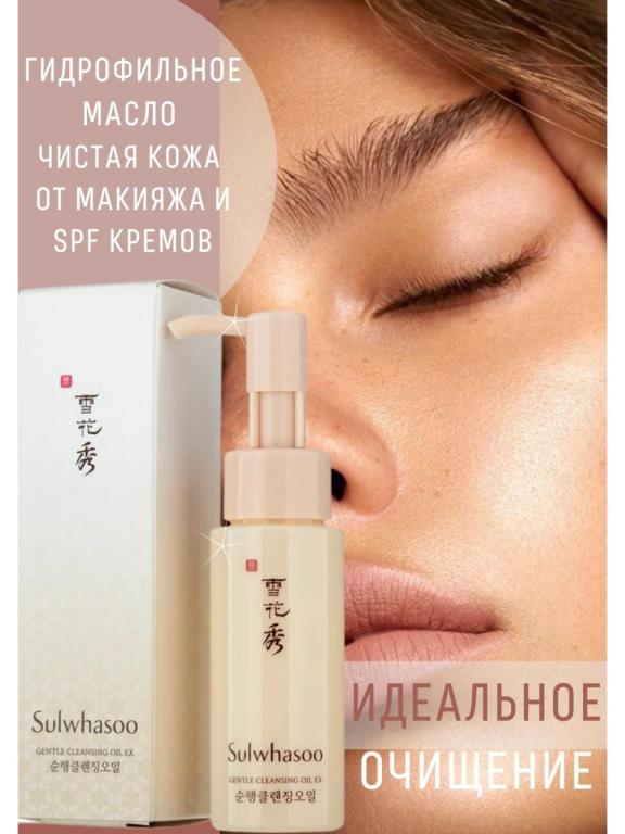 Гидрофильное масло для лица для умывания Корейская косметика Gentle ...