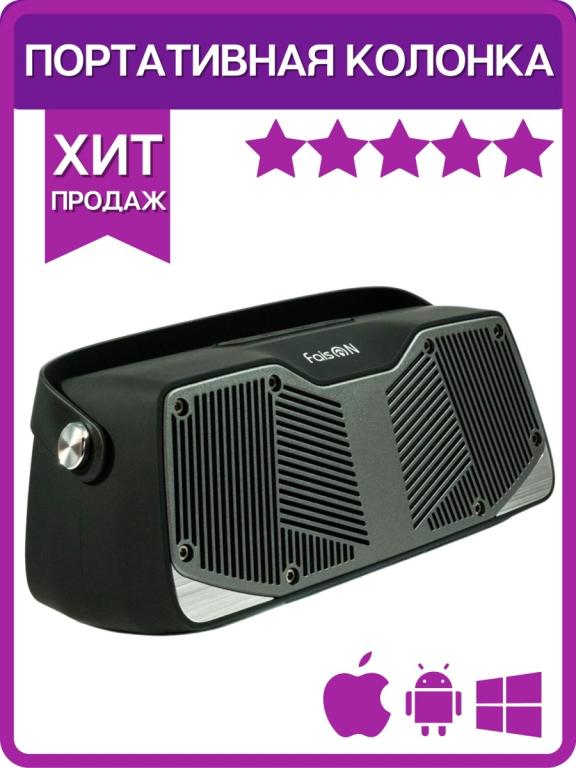 Портативная колонка, Блютуз колонка, Беспроводная колонка, Музыкальная ...