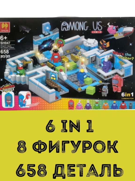 Амонг Ас конструктор, Among Us игрушки, Амонг (Among Us) 6в1 658 ...