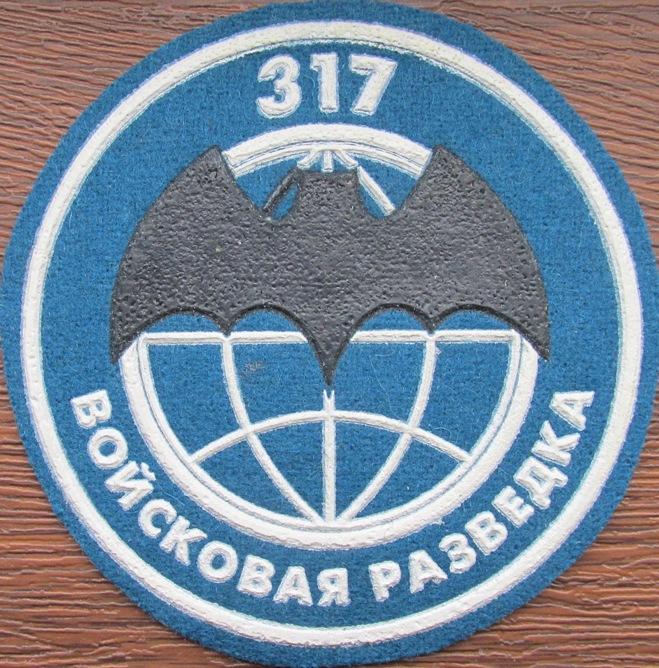 Военная разведка Спецназ ГРУ Нашивка Шеврон — покупайте на Auction.ru ...