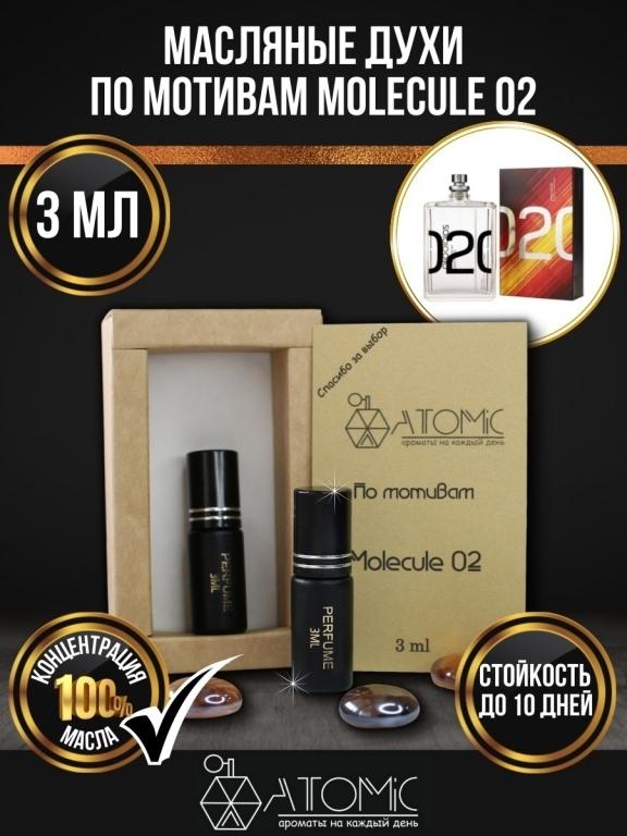 Масляные духи, Арабские, разлив, Парфюм по мотивам Molecule 02 3 мл. Atomic24. — покупайте на ...