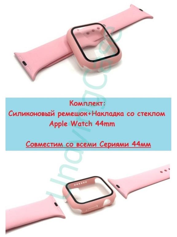 Комплект Силиконовый ремешок и пластиковая накладка со стеклом для ...
