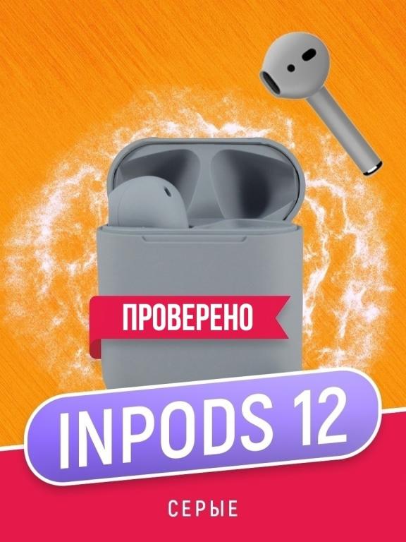 Наушники беспроводные блютуз, Гарнитура для телефона, для Айфон и ...