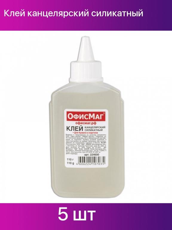Клей канцелярский силикатный ОФИСМАГ для бумаги, картона 110 г Офисмаг ...