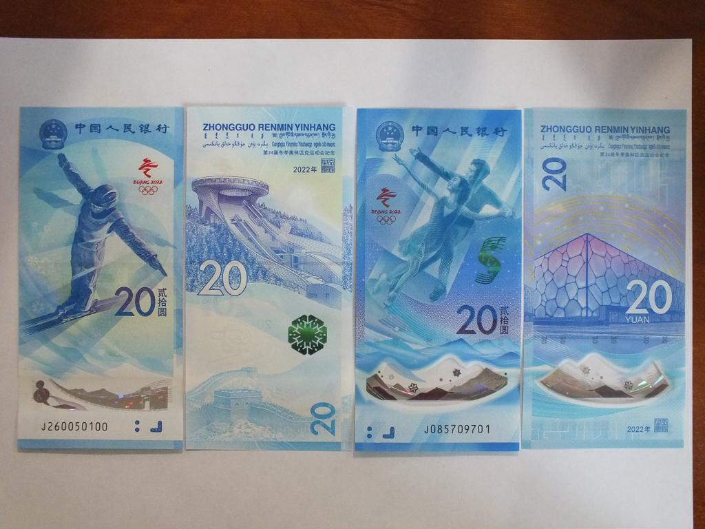 Купюра Банкнота Набор Китай 20 юаней 2022 год 2 шт Зимняя Олимпиада в Пекине 2022 Ф107 Unc