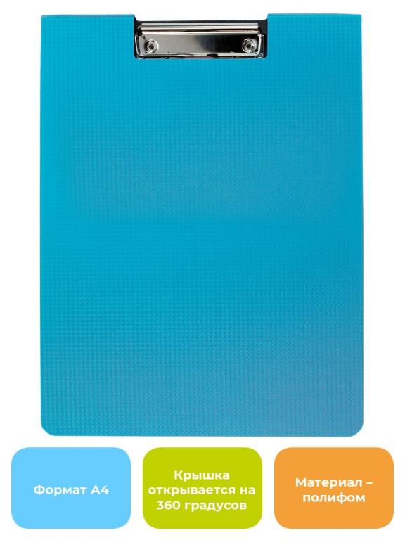 Папка-планшет с зажимом и крышкой Attache Selection A4 пластиковая бирюзовая Attache Selection ...