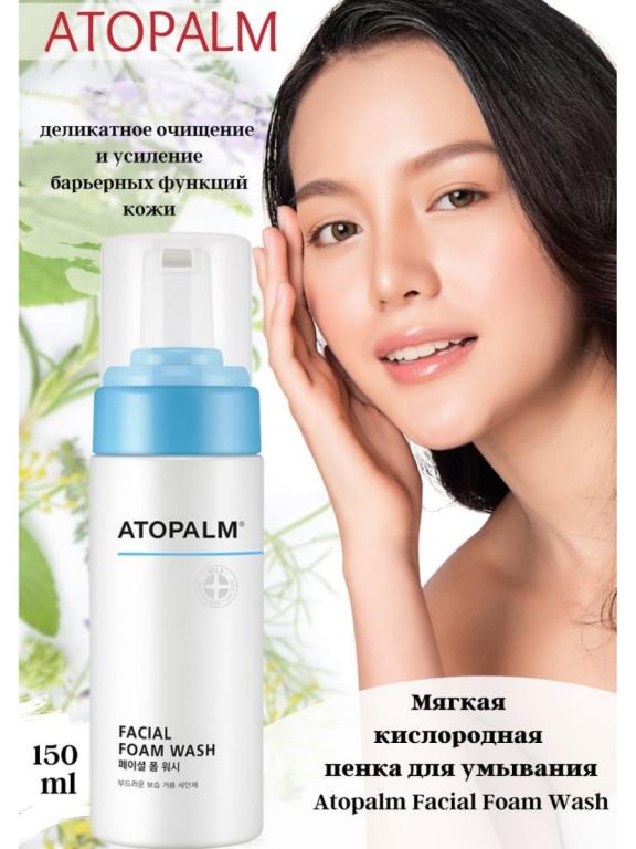 Мягкая кислородная пенка для умывания Atopalm Facial Foam Wash Atopalm ...