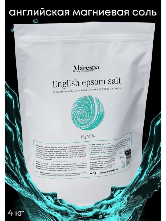 Английская магниевая соль для ванны, epsom salt, эпсома, магния сульфат ...
